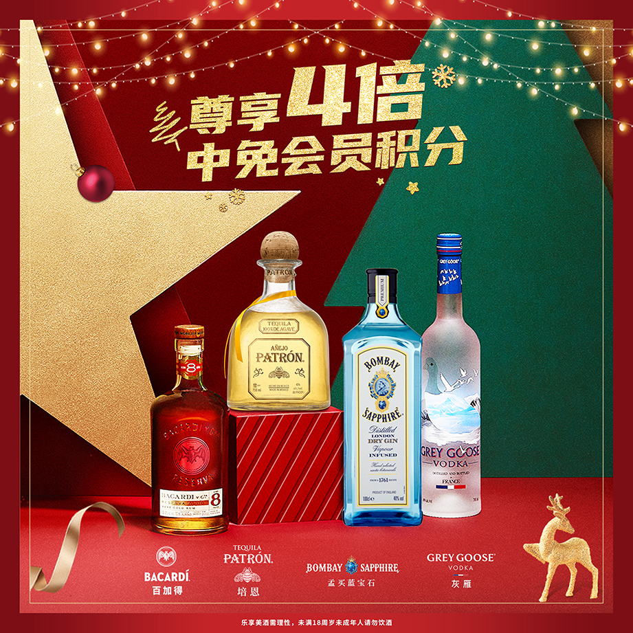 Bacardi | BaseCreate