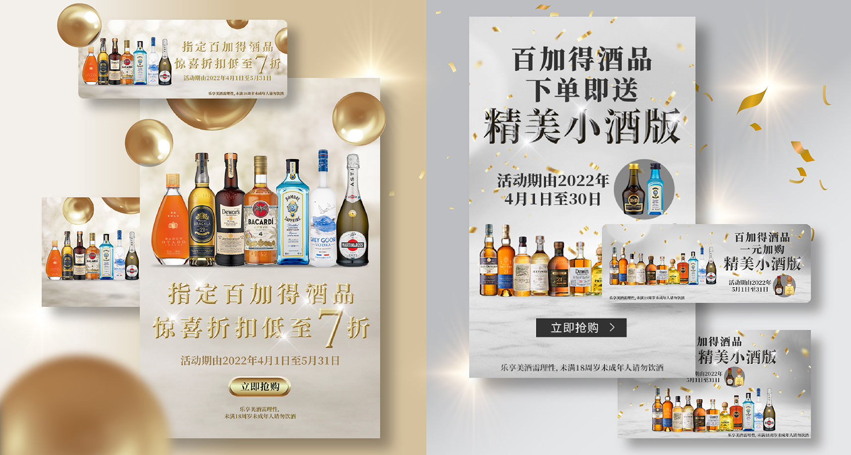 Bacardi | BaseCreate