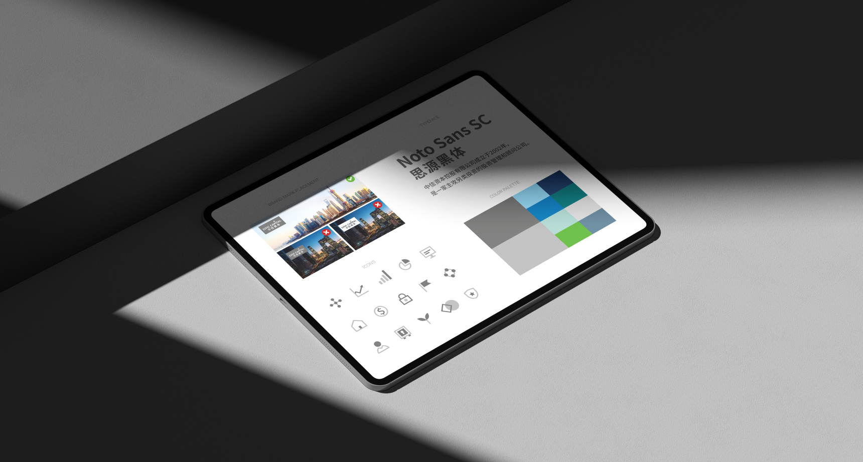 CITIC Capital | Base Creative