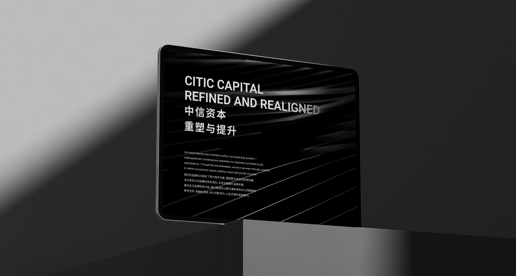 CITIC Capital | Base Creative