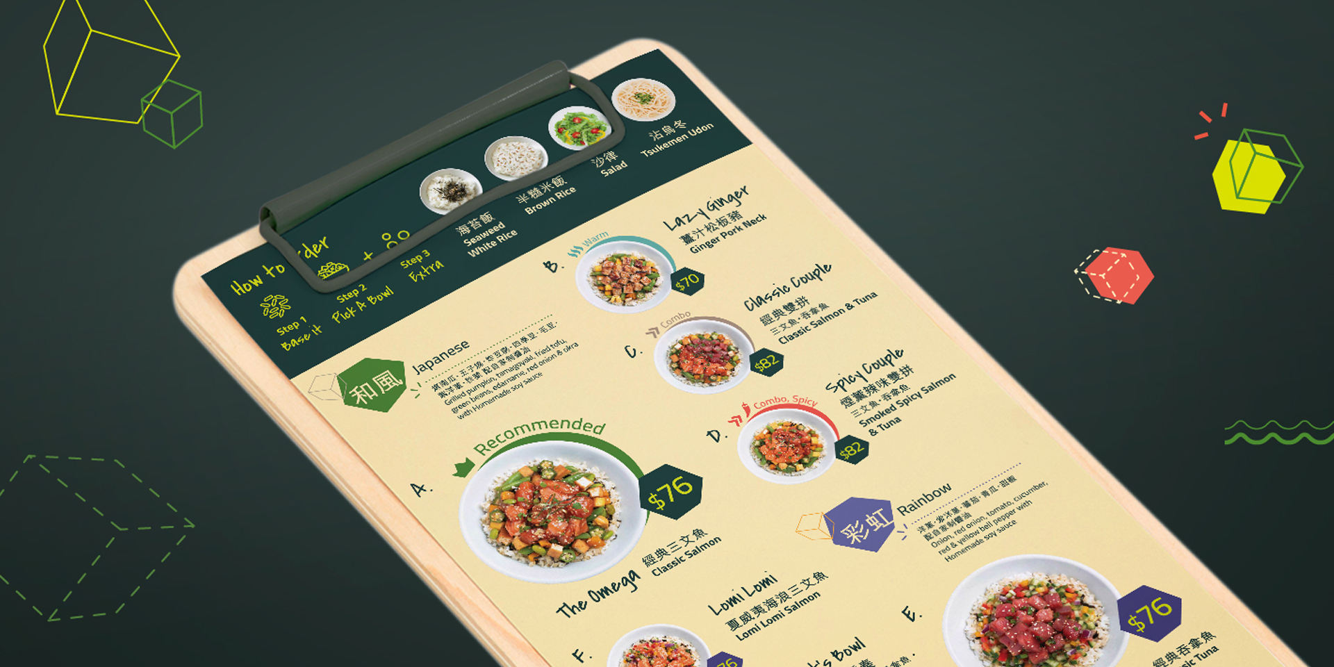 Pickabowl | BaseCreate